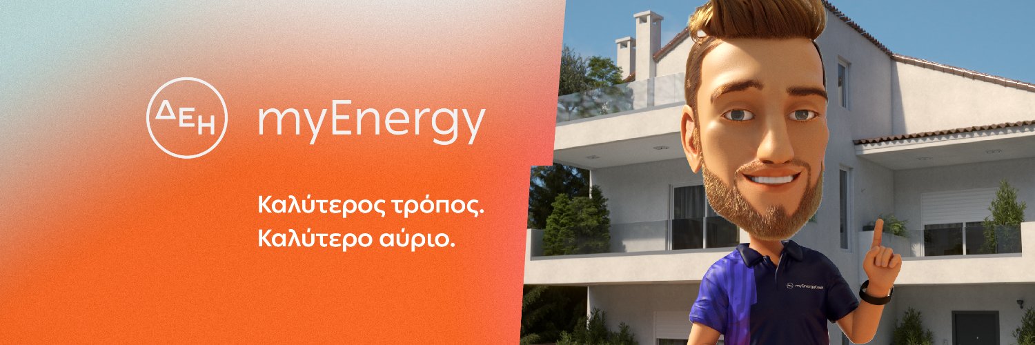 Public Power Corporation - AnnualReports.com
